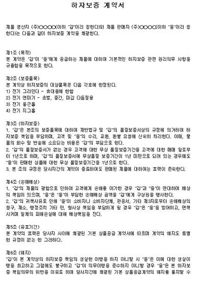 건설서식 서식·양식 서식 화면캡쳐프로그램 안카메라 공식사이트 안카메라 다운로드 사이트 대한민국 1위 무료 화면캡쳐프로그램