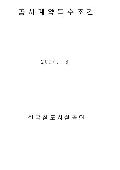 건설서식 서식·양식 서식 화면캡쳐프로그램 안카메라 공식사이트 안카메라 다운로드 사이트 대한민국 1위 무료 화면캡쳐프로그램