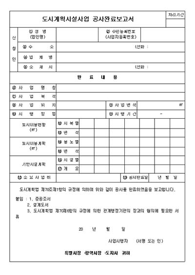 도시계획시설사업 공사완료보고서 건설관계법규 서식 가상드라이브 Iso실행프로그램 최강자 데몬툴즈 다운로드 공식홈페이지