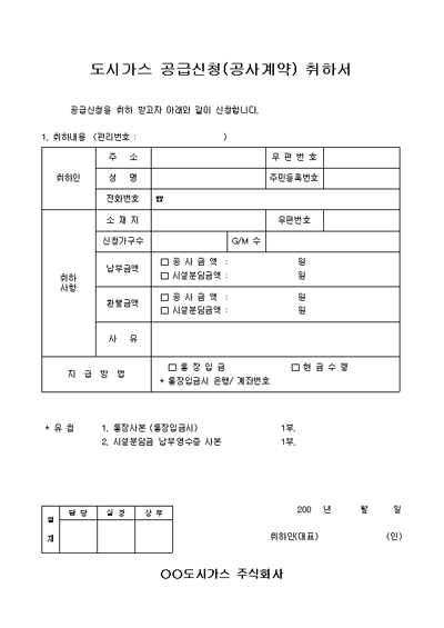 건설서식 서식·양식 서식 화면캡쳐프로그램 안카메라 공식사이트 안카메라 다운로드 사이트 대한민국 1위 무료 화면캡쳐프로그램