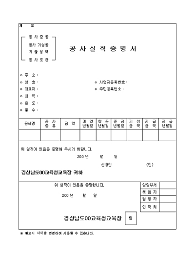 건설서식 서식·양식 서식 화면캡쳐프로그램 안카메라 공식사이트 안카메라 다운로드 사이트 대한민국 1위 무료 화면캡쳐프로그램