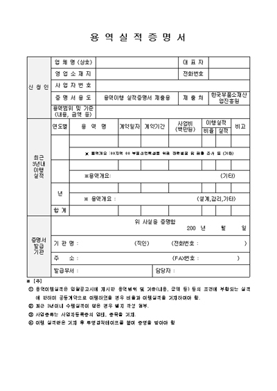 용역 실적증명서 기타 서식 가상드라이브 Iso실행프로그램 최강자 데몬툴즈 다운로드 공식홈페이지
