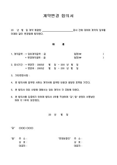 건설서식 서식·양식 서식 화면캡쳐프로그램 안카메라 공식사이트 안카메라 다운로드 사이트 대한민국 1위 무료 화면캡쳐프로그램