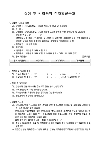 건설서식 서식·양식 서식 화면캡쳐프로그램 안카메라 공식사이트 안카메라 다운로드 사이트 대한민국 1위 무료 화면캡쳐프로그램
