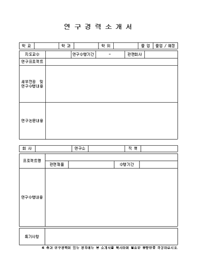 건설서식 서식·양식 서식 화면캡쳐프로그램 안카메라 공식사이트 안카메라 다운로드 사이트 대한민국 1위 무료 화면캡쳐프로그램