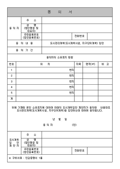 건설서식 서식·양식 서식 화면캡쳐프로그램 안카메라 공식사이트 안카메라 다운로드 사이트 대한민국 1위 무료 화면캡쳐프로그램