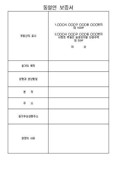 건설서식 서식·양식 서식 화면캡쳐프로그램 안카메라 공식사이트 안카메라 다운로드 사이트 대한민국 1위 무료 화면캡쳐프로그램