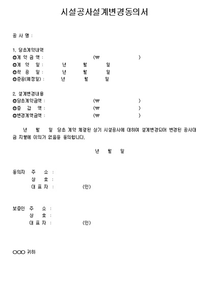시설공사설계변경동의서 부서별서식 서식 가상드라이브 Iso실행프로그램 최강자 데몬툴즈 다운로드 공식홈페이지