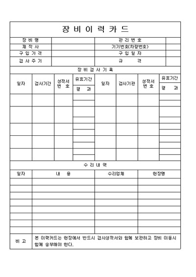 장비이력카드장비검사 자재장비관리 서식 가상드라이브 Iso실행프로그램 최강자 데몬툴즈 다운로드 공식홈페이지