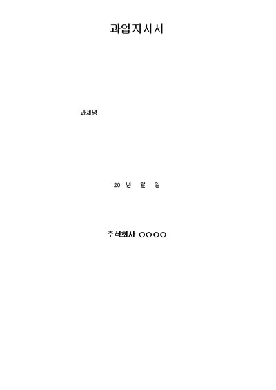 건설서식 서식·양식 서식 화면캡쳐프로그램 안카메라 공식사이트 안카메라 다운로드 사이트 대한민국 1위 무료 화면캡쳐프로그램