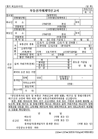 건설서식 서식·양식 서식 화면캡쳐프로그램 안카메라 공식사이트 안카메라 다운로드 사이트 대한민국 1위 무료 화면캡쳐프로그램