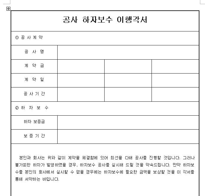 공사 하자보수이행각서 기타 서식 가상드라이브 Iso실행프로그램 최강자 데몬툴즈 다운로드 공식홈페이지