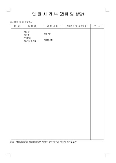 건설서식 서식·양식 서식 화면캡쳐프로그램 안카메라 공식사이트 안카메라 다운로드 사이트 대한민국 1위 무료 화면캡쳐프로그램