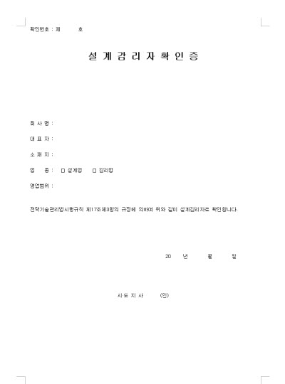 설계 감리자 확인증 공사감리업무 서식 가상드라이브 Iso실행프로그램 최강자 데몬툴즈 다운로드 공식홈페이지