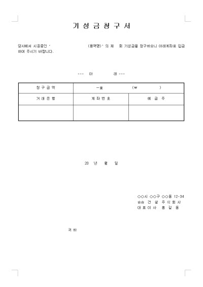 기성금 청구서 노무인원관리 서식 가상드라이브 Iso실행프로그램 최강자 데몬툴즈 다운로드 공식홈페이지