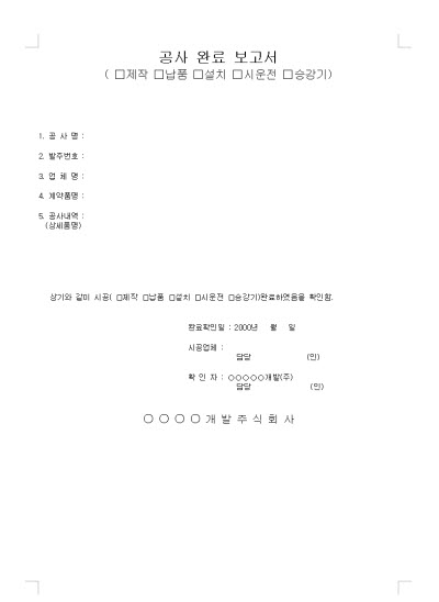 공사완료보고서 본공사관리 서식 가상드라이브 Iso실행프로그램 최강자 데몬툴즈 다운로드 공식홈페이지