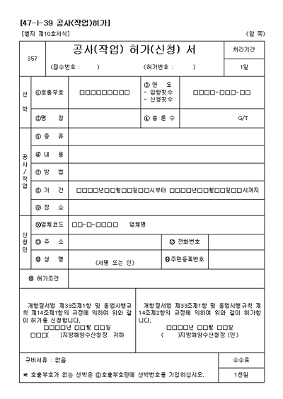 건설서식 서식·양식 서식 화면캡쳐프로그램 안카메라 공식사이트 안카메라 다운로드 사이트 대한민국 1위 무료 화면캡쳐프로그램