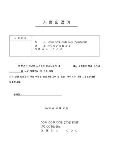 사용인감계 2 노무인원관리 서식 가상드라이브 Iso실행프로그램 최강자 데몬툴즈 다운로드 공식홈페이지