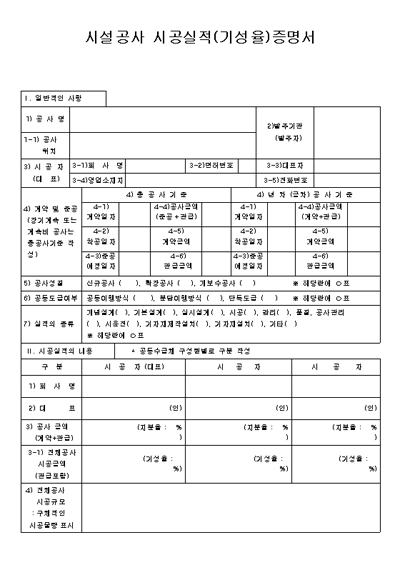 시설공사시공실적 기성율 증명서 기타 서식 가상드라이브 Iso실행프로그램 최강자 데몬툴즈 다운로드 공식홈페이지