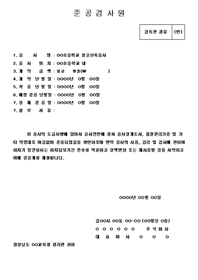 준공검사원 2 기타 서식 가상드라이브 Iso실행프로그램 최강자 데몬툴즈 다운로드 공식홈페이지