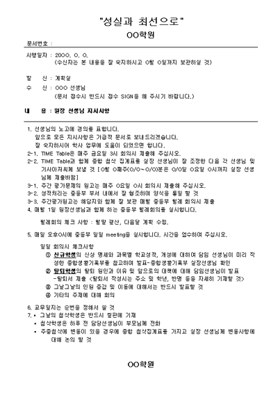기안서 학원설립운영 서식 가상드라이브 Iso실행프로그램 최강자 데몬툴즈 다운로드 공식홈페이지