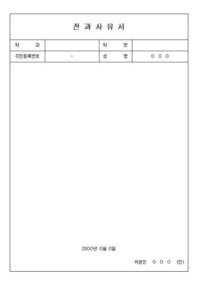 전과사유서 기타 서식 가상드라이브 Iso실행프로그램 최강자 데몬툴즈 다운로드 공식홈페이지