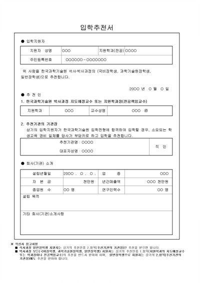 입학추천서석사박사과정 석사박사연구원 서식 가상드라이브 Iso실행프로그램 최강자 데몬툴즈 다운로드 공식홈페이지