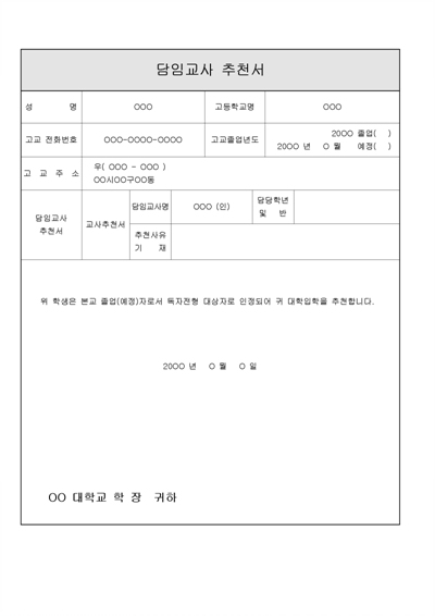 담임교사추천서 중고등학교 서식 가상드라이브 Iso실행프로그램 최강자 데몬툴즈 다운로드 공식홈페이지