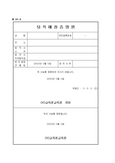 퇴직예정증명원 교원 교육행정 서식 가상드라이브 Iso실행프로그램 최강자 데몬툴즈 다운로드 공식홈페이지