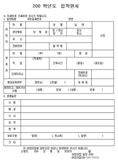 어린이집 입학원서 학원설립운영 서식 가상드라이브 Iso실행프로그램 최강자 데몬툴즈 다운로드 공식홈페이지