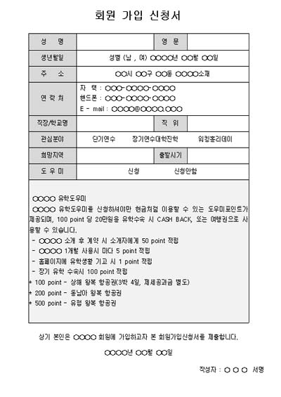 회원가입신청서유학원 학원설립운영 서식 가상드라이브 Iso실행프로그램 최강자 데몬툴즈 다운로드 공식홈페이지