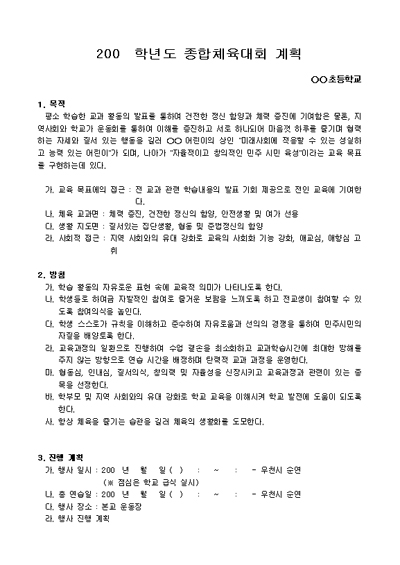 교육서식 서식·양식 서식 화면캡쳐프로그램 안카메라 공식사이트 안카메라 다운로드 사이트 대한민국 1위 무료 화면캡쳐프로그램