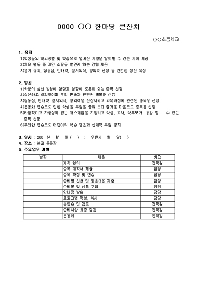교육서식 서식·양식 서식 화면캡쳐프로그램 안카메라 공식사이트 안카메라 다운로드 사이트 대한민국 1위 무료 화면캡쳐프로그램