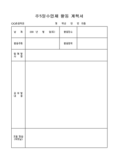 교육서식 서식·양식 서식 화면캡쳐프로그램 안카메라 공식사이트 안카메라 다운로드 사이트 대한민국 1위 무료 화면캡쳐프로그램