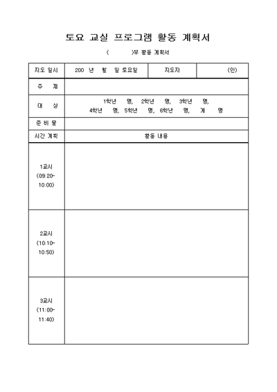 교육서식 서식·양식 서식 화면캡쳐프로그램 안카메라 공식사이트 안카메라 다운로드 사이트 대한민국 1위 무료 화면캡쳐프로그램