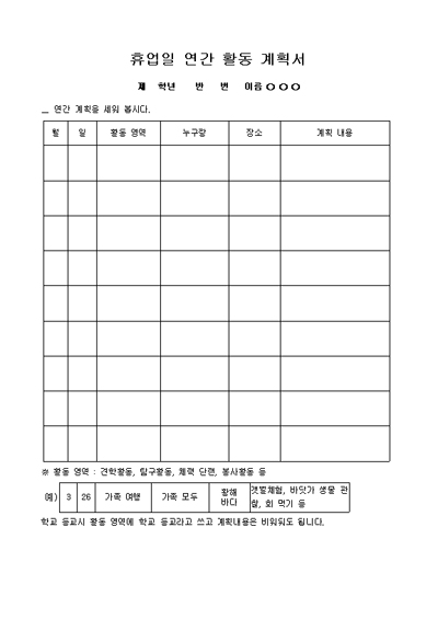 교육서식 서식·양식 서식 화면캡쳐프로그램 안카메라 공식사이트 안카메라 다운로드 사이트 대한민국 1위 무료 화면캡쳐프로그램