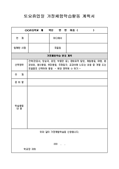 교육서식 서식·양식 서식 화면캡쳐프로그램 안카메라 공식사이트 안카메라 다운로드 사이트 대한민국 1위 무료 화면캡쳐프로그램