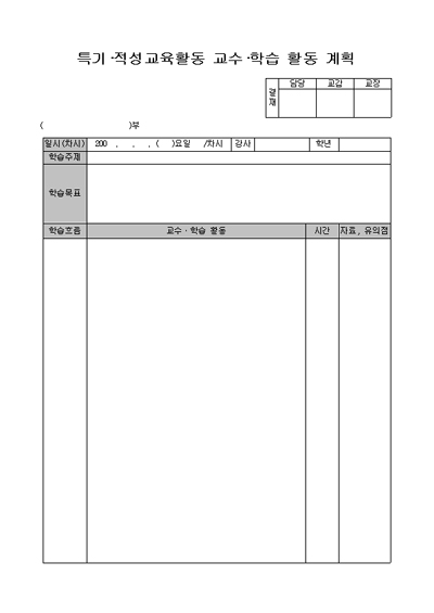 교육서식 서식·양식 서식 화면캡쳐프로그램 안카메라 공식사이트 안카메라 다운로드 사이트 대한민국 1위 무료 화면캡쳐프로그램