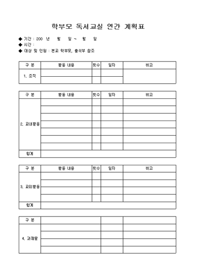 교육서식 서식·양식 서식 화면캡쳐프로그램 안카메라 공식사이트 안카메라 다운로드 사이트 대한민국 1위 무료 화면캡쳐프로그램