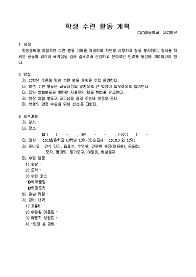 교육서식 서식·양식 서식 화면캡쳐프로그램 안카메라 공식사이트 안카메라 다운로드 사이트 대한민국 1위 무료 화면캡쳐프로그램