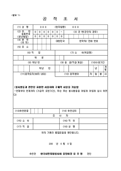 학생 공적조서 교육행정 서식 가상드라이브 Iso실행프로그램 최강자 데몬툴즈 다운로드 공식홈페이지