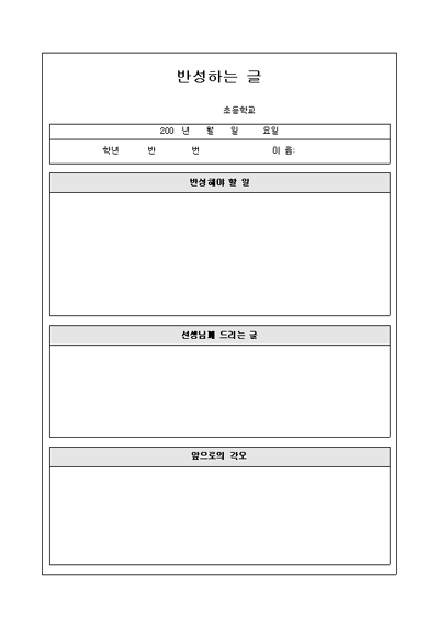 교육서식 서식·양식 서식 화면캡쳐프로그램 안카메라 공식사이트 안카메라 다운로드 사이트 대한민국 1위 무료 화면캡쳐프로그램