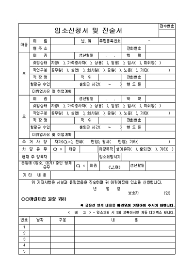 입소신청서 및 진술서 학원설립운영 서식 가상드라이브 Iso실행프로그램 최강자 데몬툴즈 다운로드 공식홈페이지