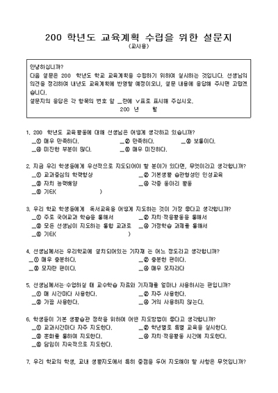 설문지교육계획수립 학원설립운영 서식 가상드라이브 Iso실행프로그램 최강자 데몬툴즈 다운로드 공식홈페이지