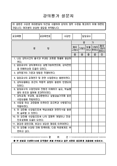 설문지강의평가 2 대학교 서식 가상드라이브 Iso실행프로그램 최강자 데몬툴즈 다운로드 공식홈페이지