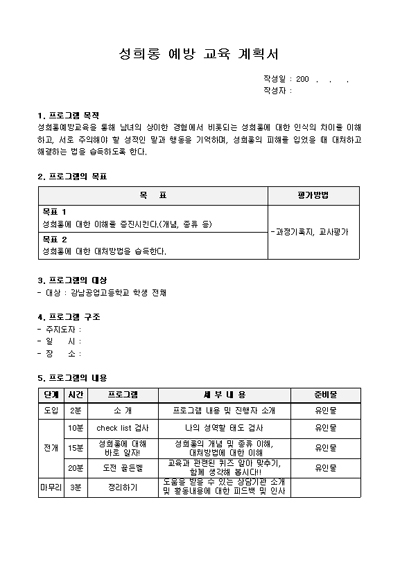 교육계획서성희롱예방 학원설립운영 서식 가상드라이브 Iso실행프로그램 최강자 데몬툴즈 다운로드 공식홈페이지