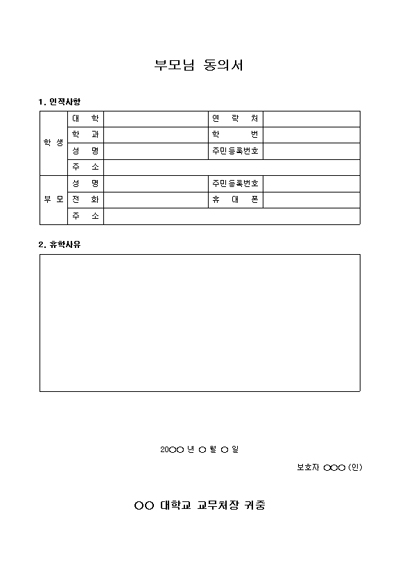 교육서식 서식·양식 서식 화면캡쳐프로그램 안카메라 공식사이트 안카메라 다운로드 사이트 대한민국 1위 무료 화면캡쳐프로그램