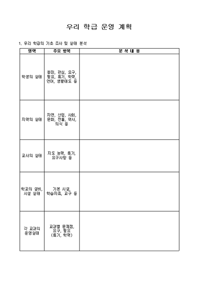 운영계획학급운영 교육서식 서식·양식 서식 화면캡쳐프로그램 안카메라 공식사이트 안카메라 다운로드 사이트
