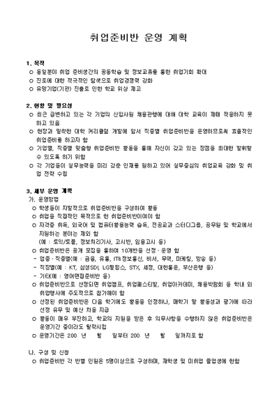 운영계획취업준비반 학원설립운영 서식 가상드라이브 Iso실행프로그램 최강자 데몬툴즈 다운로드 공식홈페이지