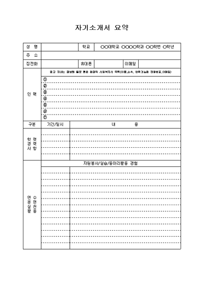 교육서식 서식·양식 서식 화면캡쳐프로그램 안카메라 공식사이트 안카메라 다운로드 사이트 대한민국 1위 무료 화면캡쳐프로그램